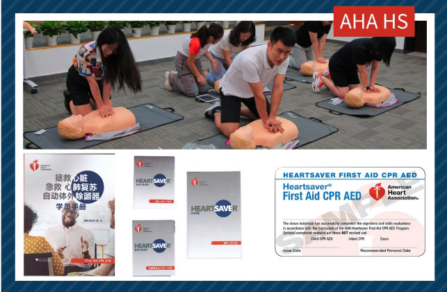 美国心脏协会AHA急救导师证
